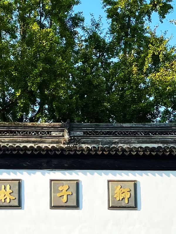 Suzhou: Lion Grove Garden Entry Ticket - 2026 (Verified Reviews)