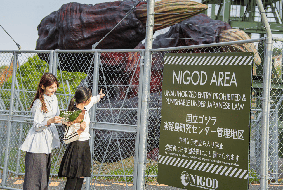 Godzilla Intercept Operation Awaji Attraction Ticket | GetYourGuide