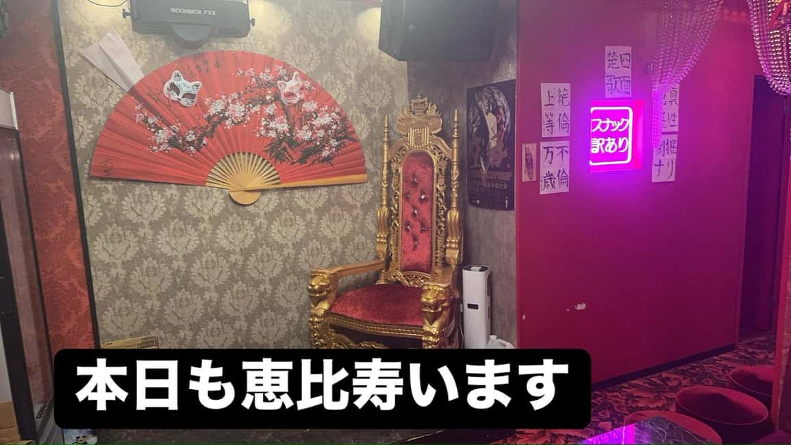 Tokio: Japanische Karaoke-Snackbar in Ebisu | GetYourGuide