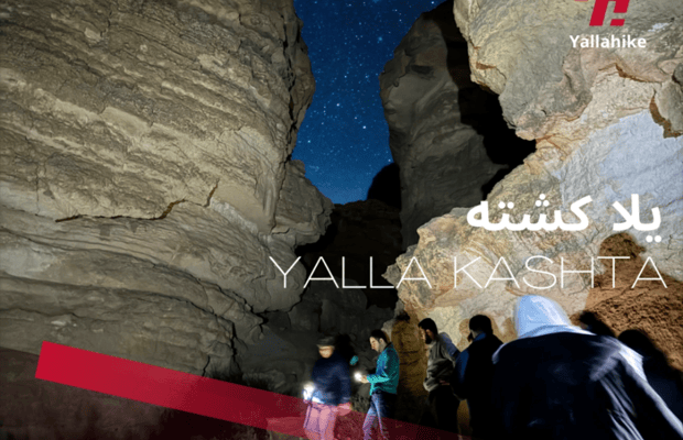 Yalla kashta - King Khalid Royal Reserve | GetYourGuide