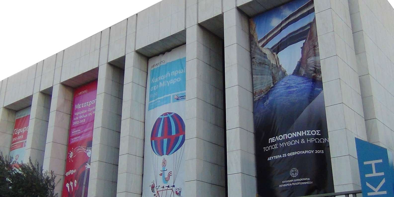 Megaron Concert Hall, Athens - Book Tickets & Tours | GetYourGuide