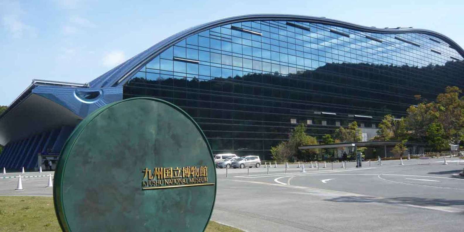 Muzeum Narodowe Kiusiu - Dazaifu: Zdobądź bilety | GetYourGuide