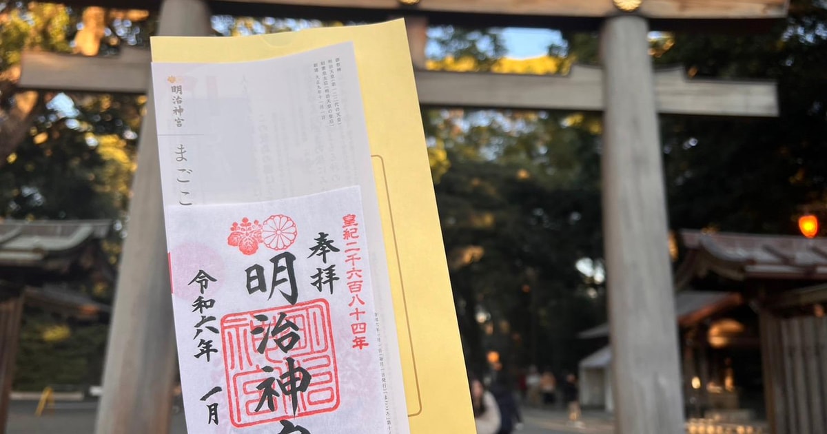 Tour in Meiji Shrine, red ink stamp experience and shopping | GetYourGuide