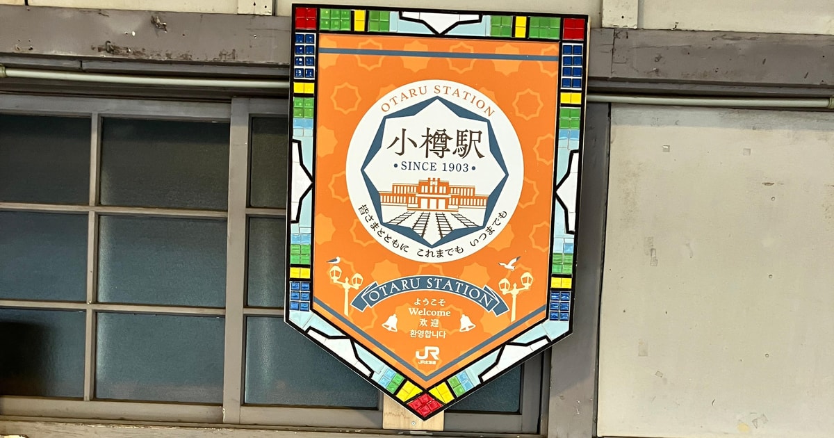 Otaru: Guided City Tour (Fish Market, Canal Walk and more) | GetYourGuide