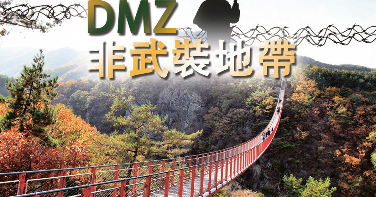 Från Seoul: DMZ, rundtur i Koreas demilitariserade zon (japanska) | GetYourGuide