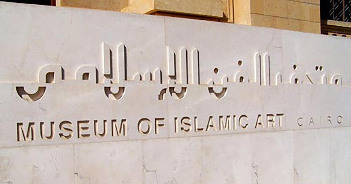 Cairo: Museum of Islamic Arts QR Tickets & Skip Line | GetYourGuide Cairo: Museum of Islamic Arts QR Tickets & Skip Line | GetYourGuide