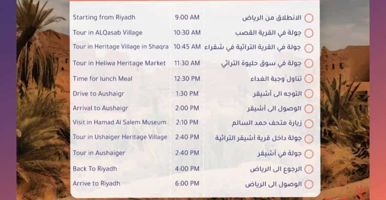 shaqra & ushaiqer | GetYourGuide