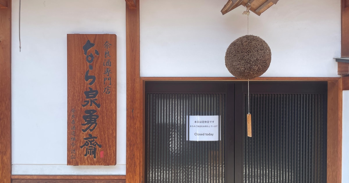 Nara Sake Tasting Tour | GetYourGuide