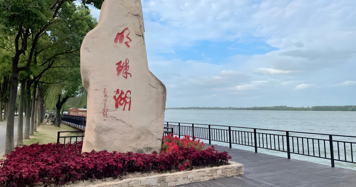Shanghai: Chongming Island Private Tour with Lunch | GetYourGuide