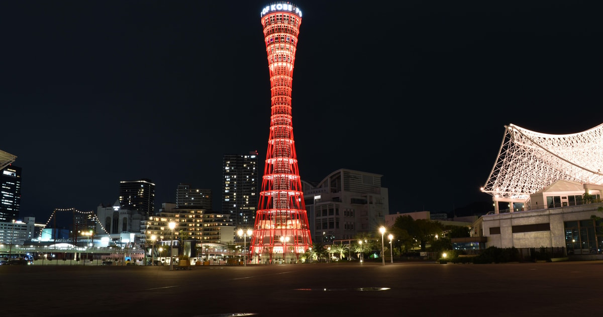 Kobe: Port Tower Admission Ticket | GetYourGuide
