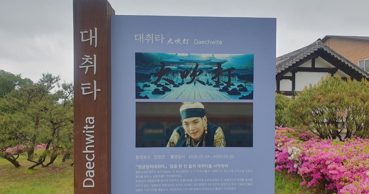 Παραδοσιακό τηλεοπτικό δράμα Dae Jang Geum Park Tour από τη Σεούλ ...