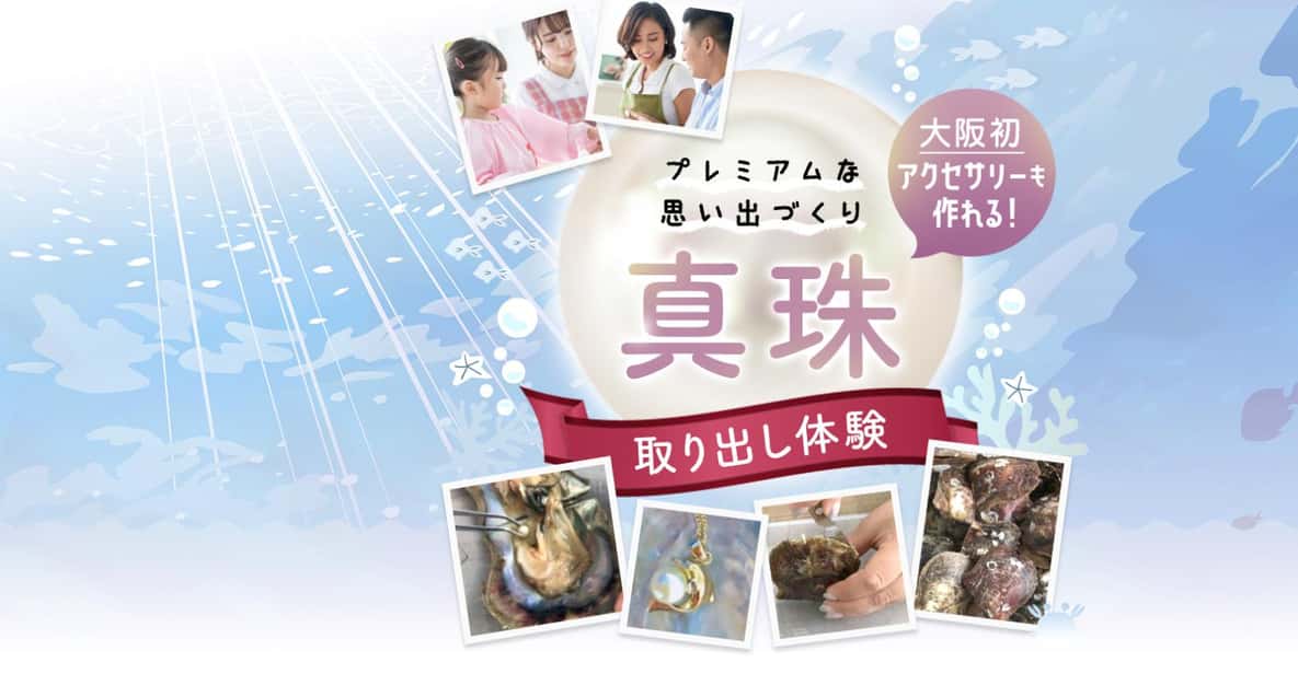 Osaka Shinsaibashi Pearl extraction experience | GetYourGuide