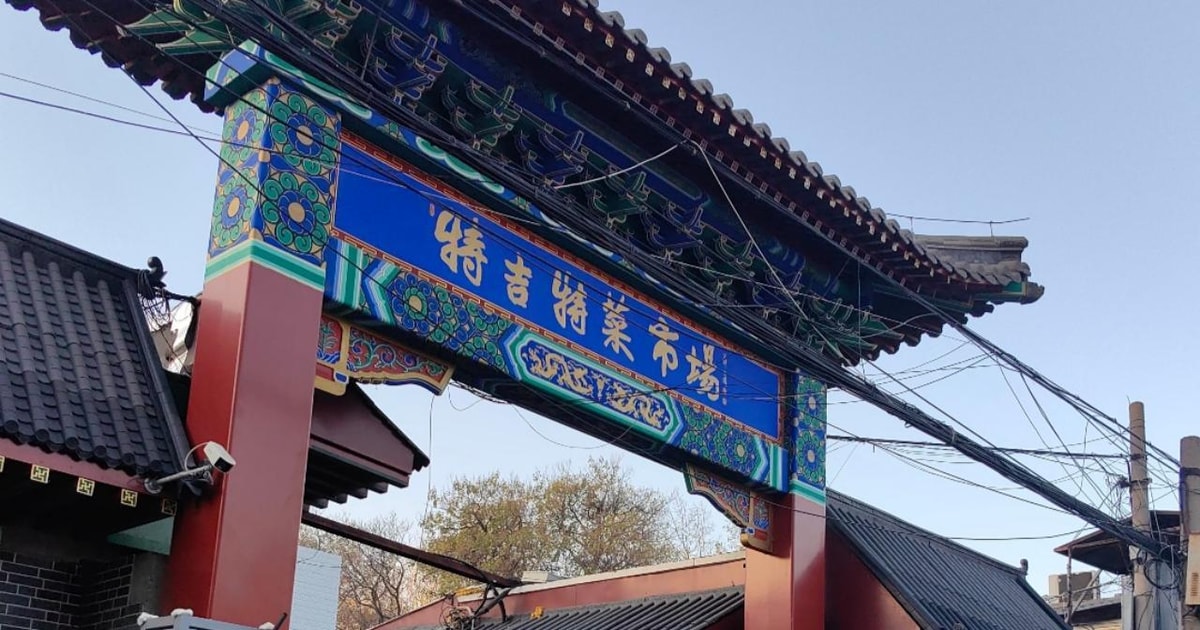 Beijing Local Morning Life and Imperial Heritage Experience | GetYourGuide