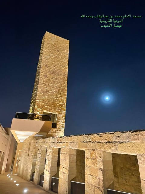 Diriyah Old Town : historical UNESCO site tour with dinner | GetYourGuide