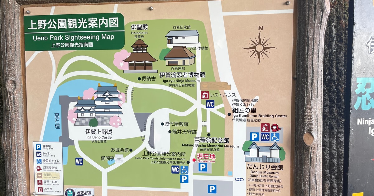 Descubre los secretos ninja de la ciudad de Iga (PRIVADO) de NARA ...