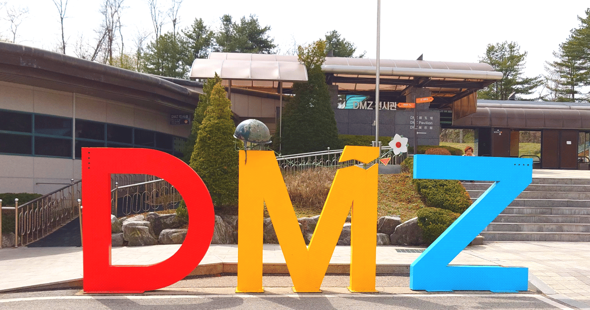 From Seoul: South Korea Demilitarized Zone Tour (Japanese) | GetYourGuide