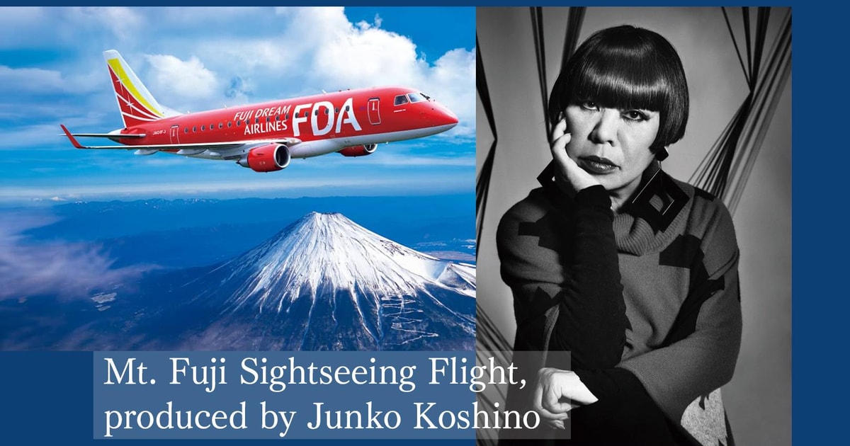Nagoya: Mt. Fuji Sightseeing Flight, Junko Koshino produced | GetYourGuide