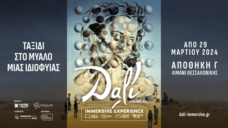Thessaloniki: Dali Cybernetics - The Immersive Experience | GetYourGuide