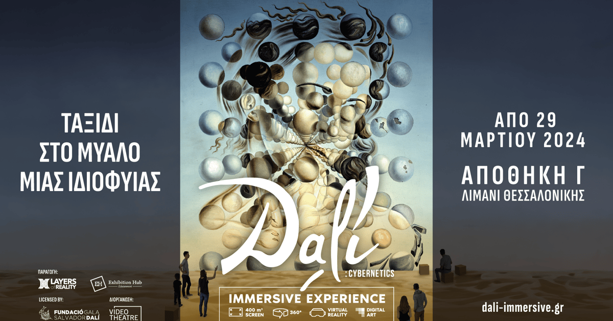 Thessaloniki: Dali Cybernetics - The Immersive Experience | GetYourGuide