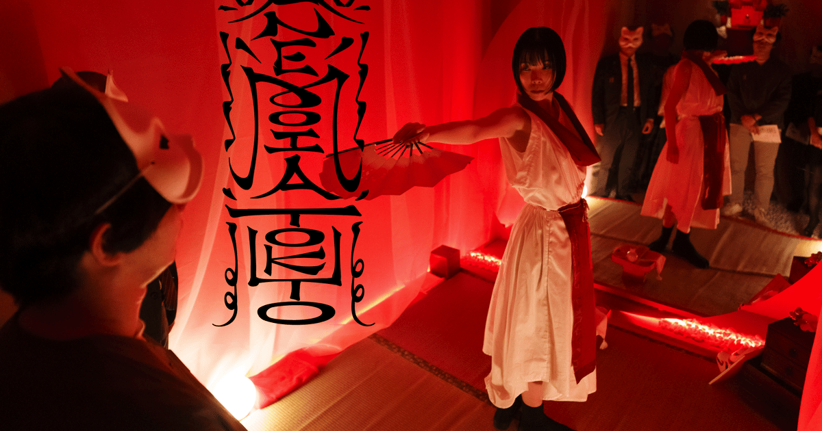 Tokyo: Immersive Experience Anemoia Tokyo Ticket | GetYourGuide