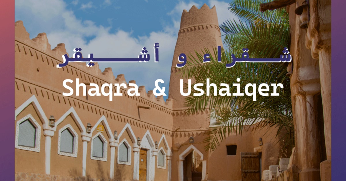 shaqra & ushaiqer | GetYourGuide