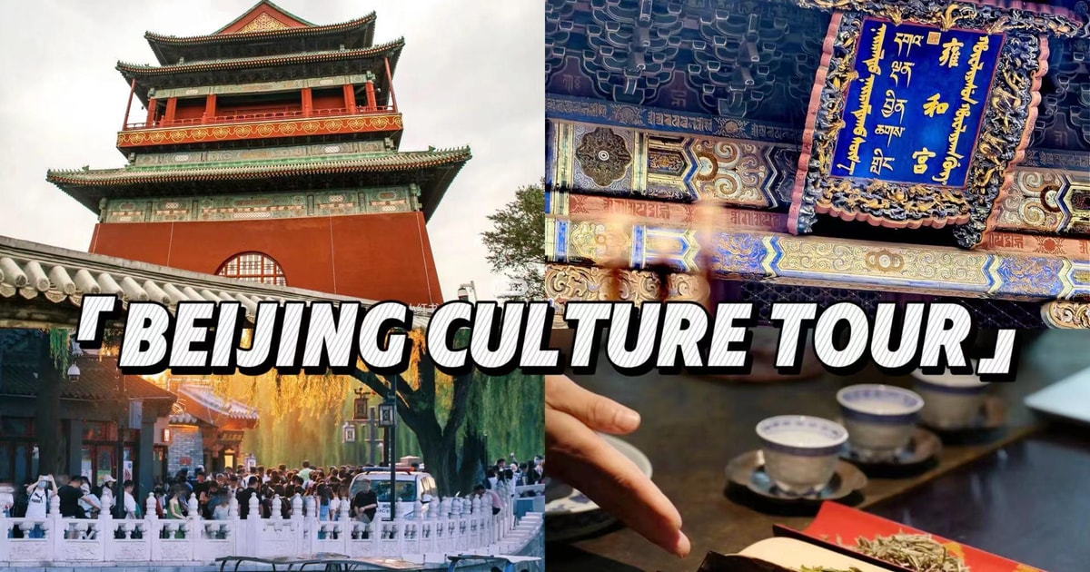 Beijing: Hutong Culture and Tea Tasting Private Tour | GetYourGuide