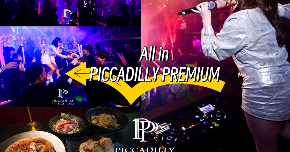 PICCADILLY PREMIUM clubpass | GetYourGuide