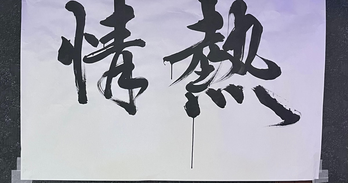 Kyoto: Live Japanese Calligraphy Performance | GetYourGuide