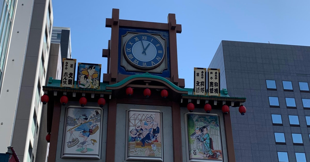 Tokio: Rundgang durch die Ningyocho-Viertel | GetYourGuide