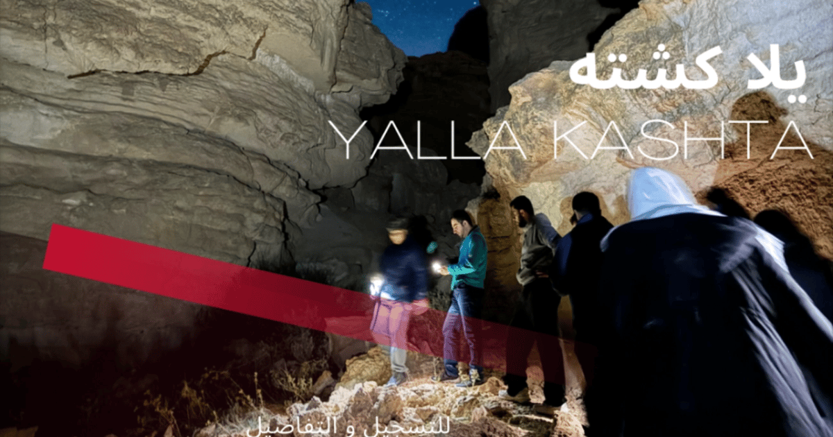 Yalla Kashta - Reserva Real Rey Khalid | GetYourGuide