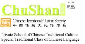 ChuShan Institute of Chinese Culture | GetYourGuide Supplier