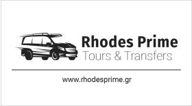 Rhodes Prime | GetYourGuide-Anbieter